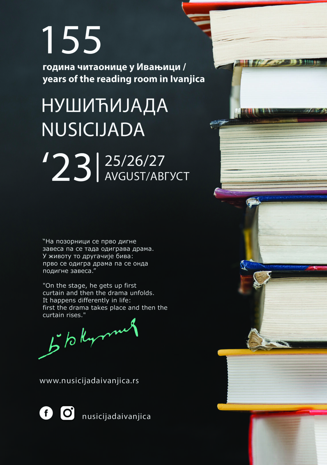 Nusicijada 2023 – NUŠIĆIJADA Ivanjica
